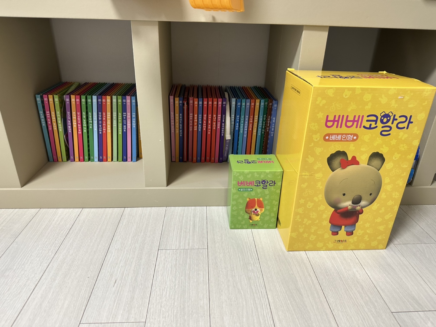 베베코알라 45권 전권 베베 당근 중고거래