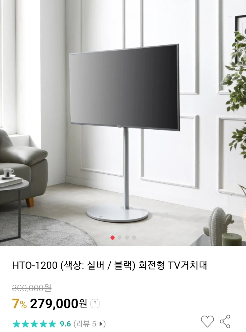 hto-1200 tv거치대 (삼... | 당근 중고거래