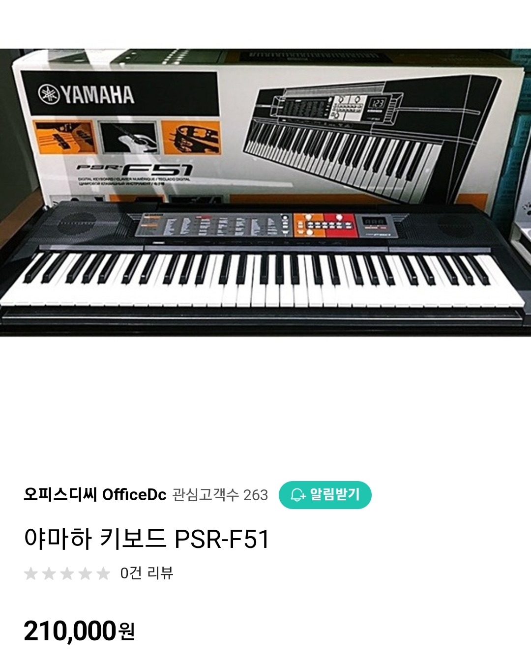 야마하 건반피아노 팝니다 당근마켓 중고거래