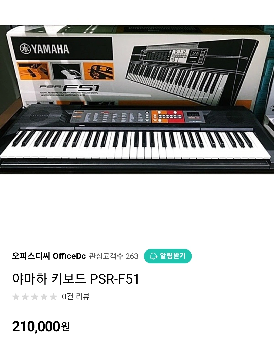야마하 건반피아노 팝니다 당근마켓 중고거래