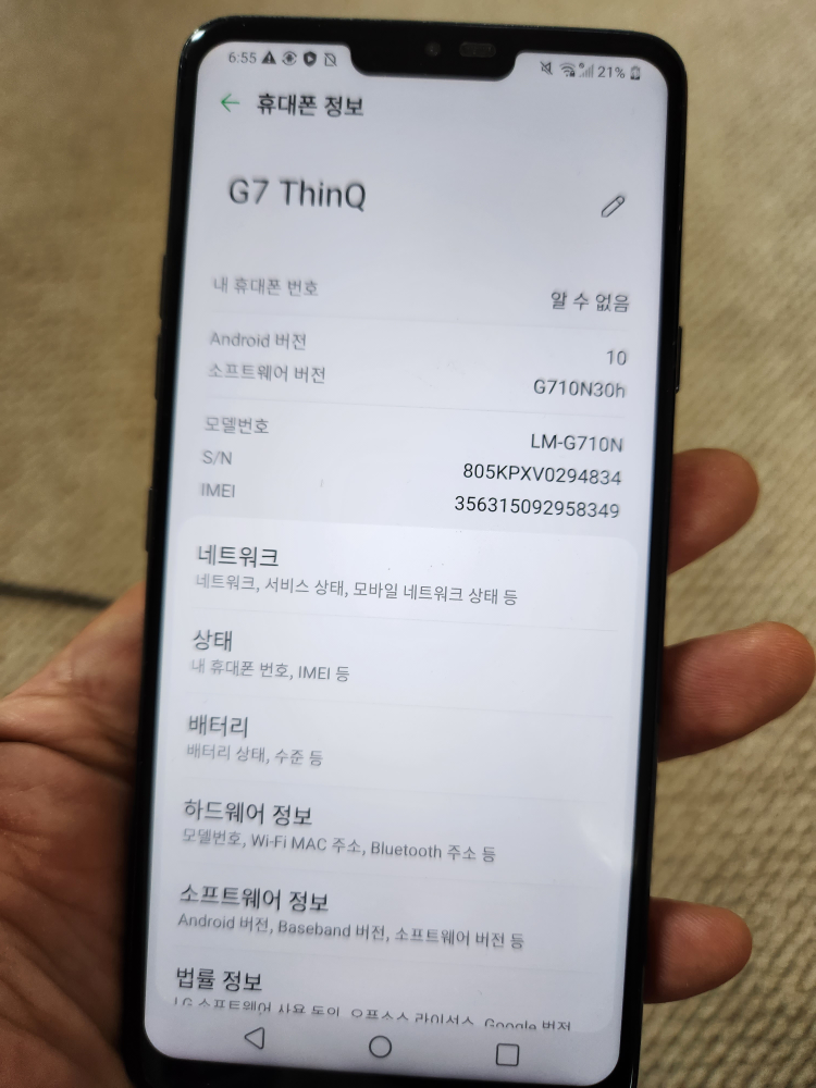 LG G7 lgt 64g | 당근 중고거래