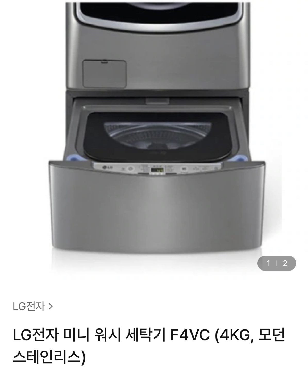 Lg전자 미니워시 세탁기 새상품 당근마켓 중고거래