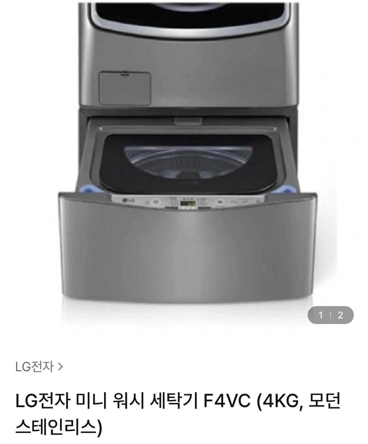 Lg전자 미니워시 세탁기 새상품 당근마켓 중고거래