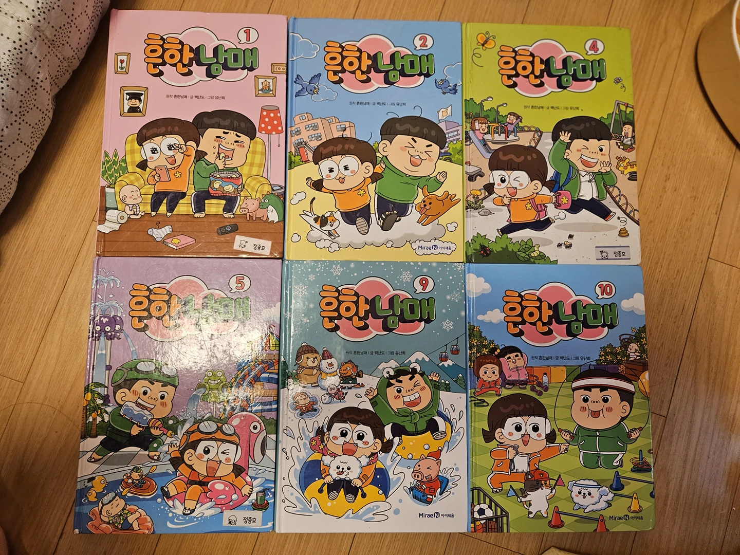 흔한남매책6권 당근마켓 중고거래