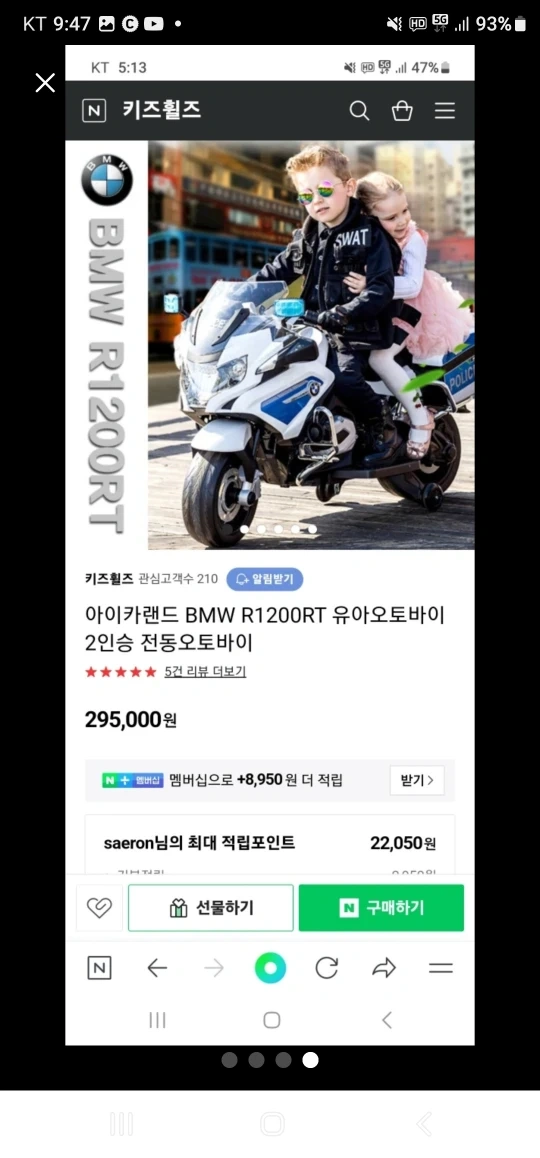 유아전동오토바이 당근 중고거래