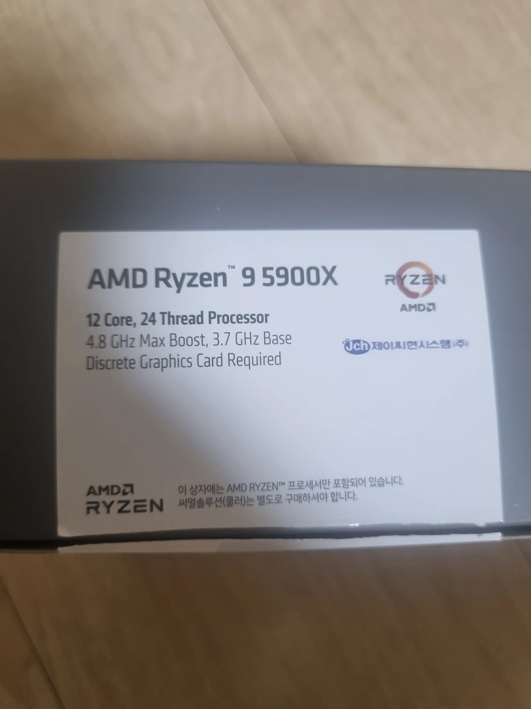 라이젠(AMD RAZEN) 59... | 당근 중고거래