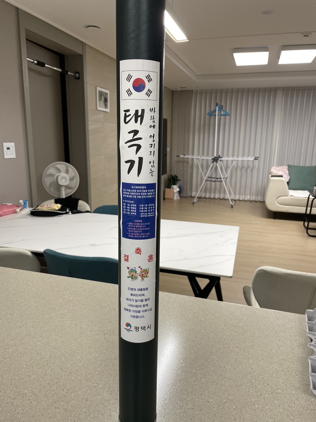 태극기 당근 중고거래