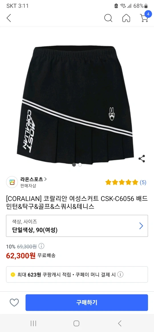 [CORALIAN] 여성 스포츠... | 당근 중고거래