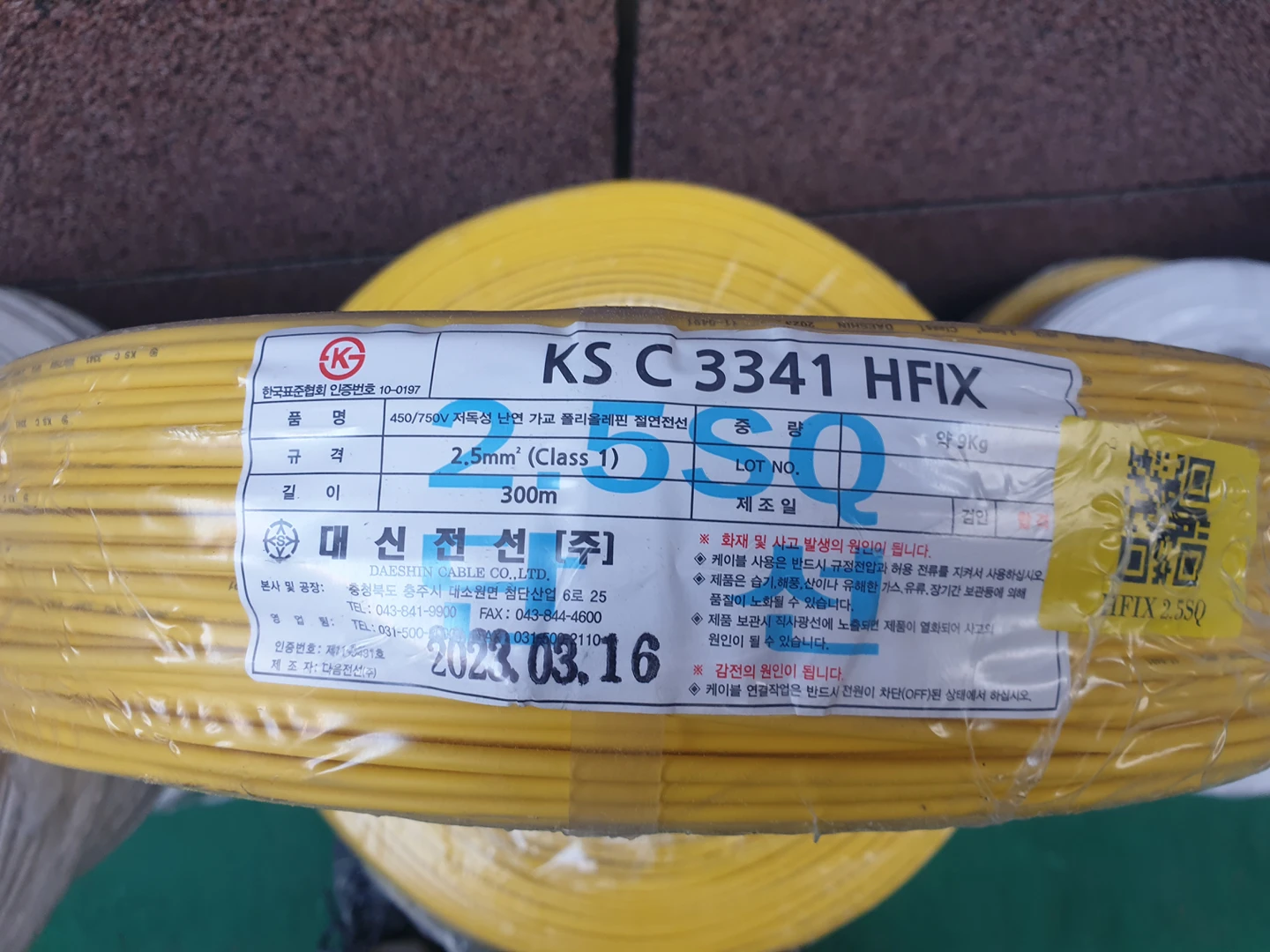 HFIX 2.5SQ 전선 판매합니다. | 온천동 | 기타 중고물품 | 당근 중고거래