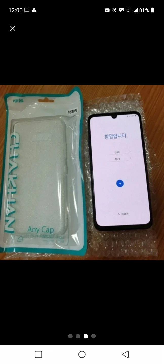 A급 ㅡ V50S 256기가~~... | 당근 중고거래