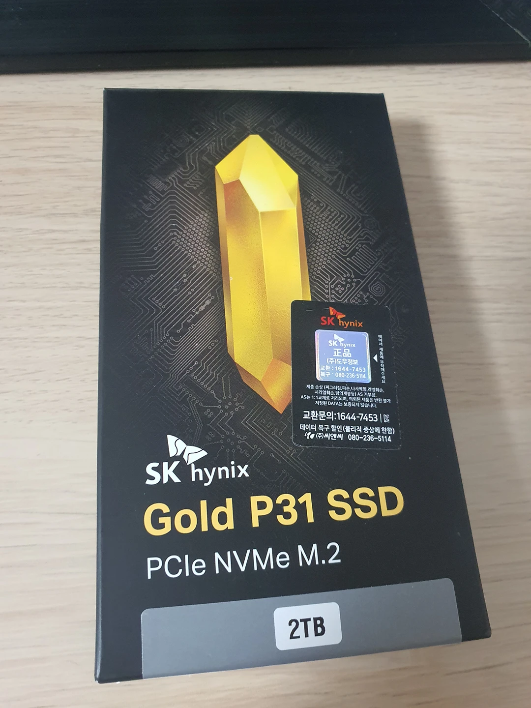 P31 NVMe 2tb | 당근 중고거래