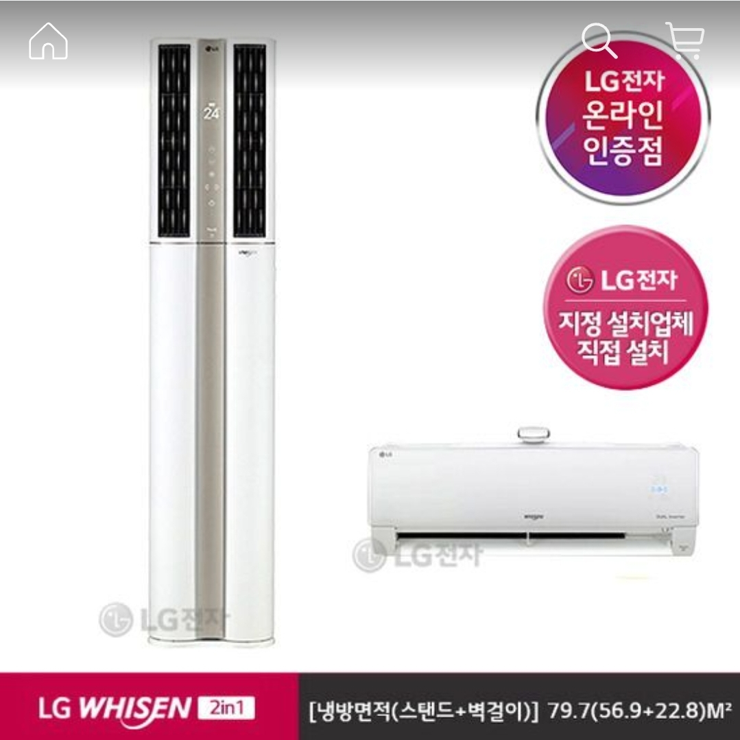 lg 2in1 에어컨 판매합니다... | 당근 중고거래