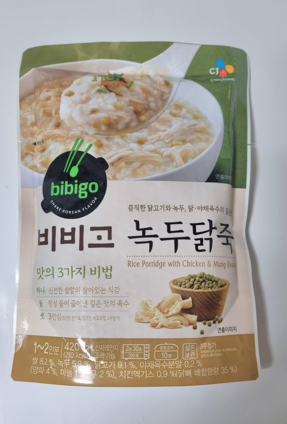 비비고 녹두닭죽 420g 1봉 ... | 당근마켓 중고거래