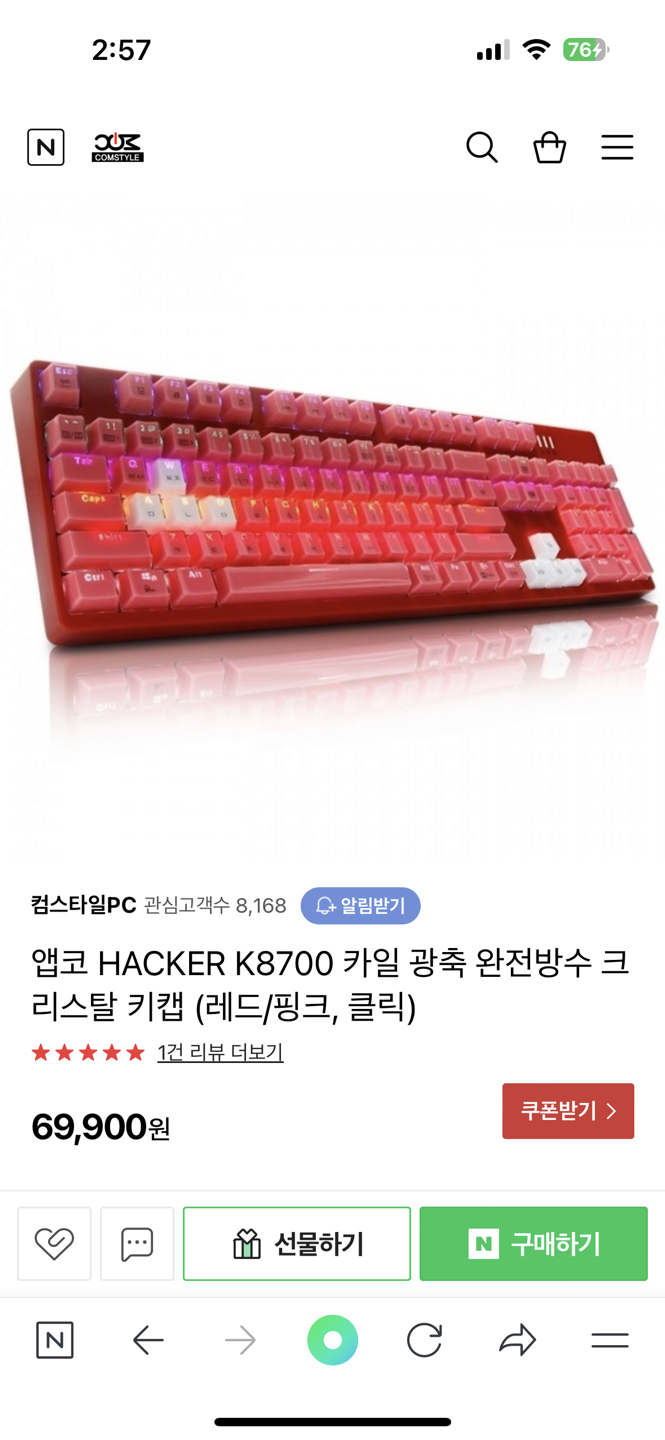 앱코 해커 K8700 키보드(크... | 당근 중고거래
