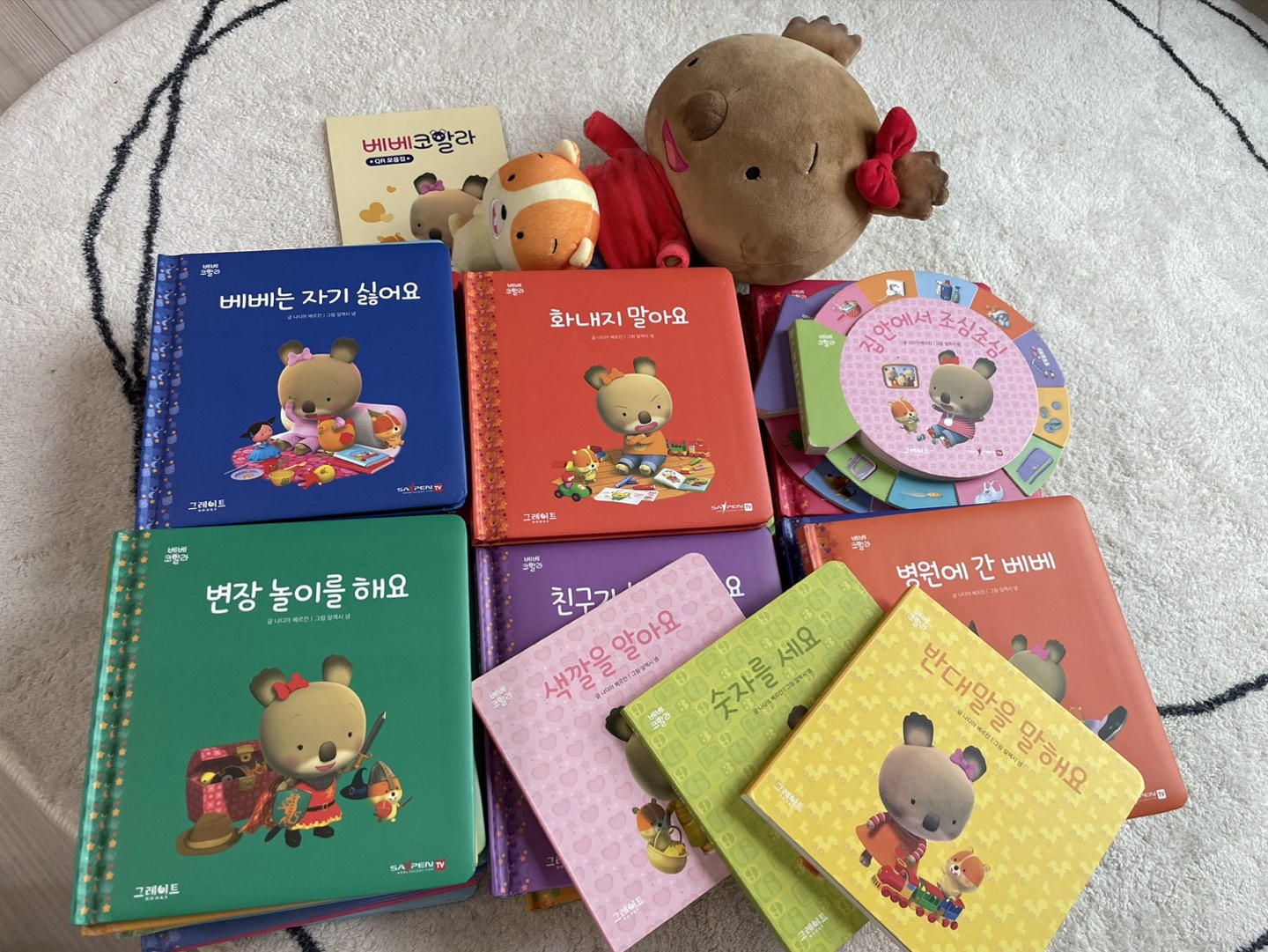베베코알라 전권 베베인형 알 당근 중고거래