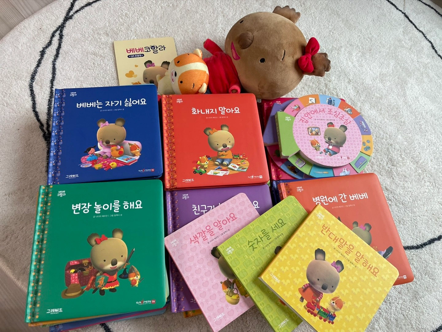 베베코알라 전권 베베인형 알 당근 중고거래