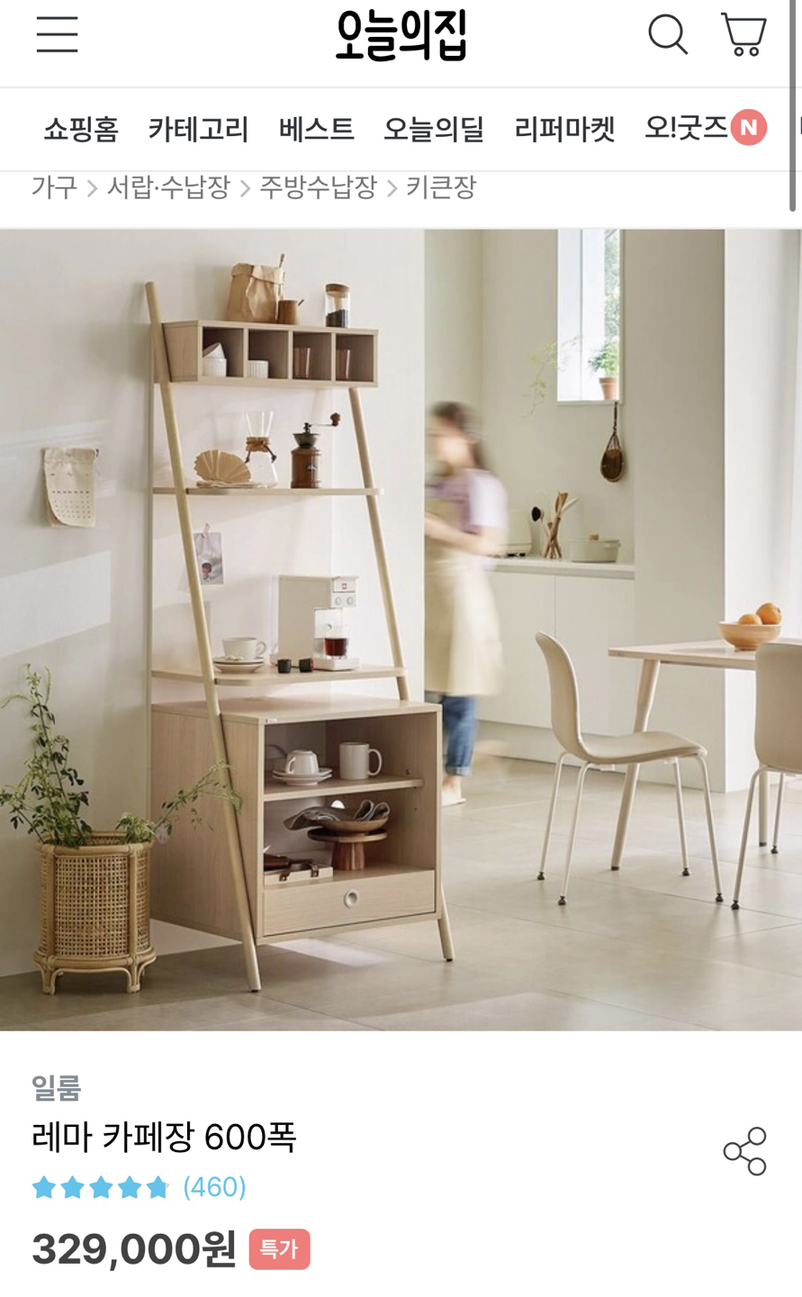 일룸 레마 카페장 600 | 가구/인테리어 | 당근 중고거래
