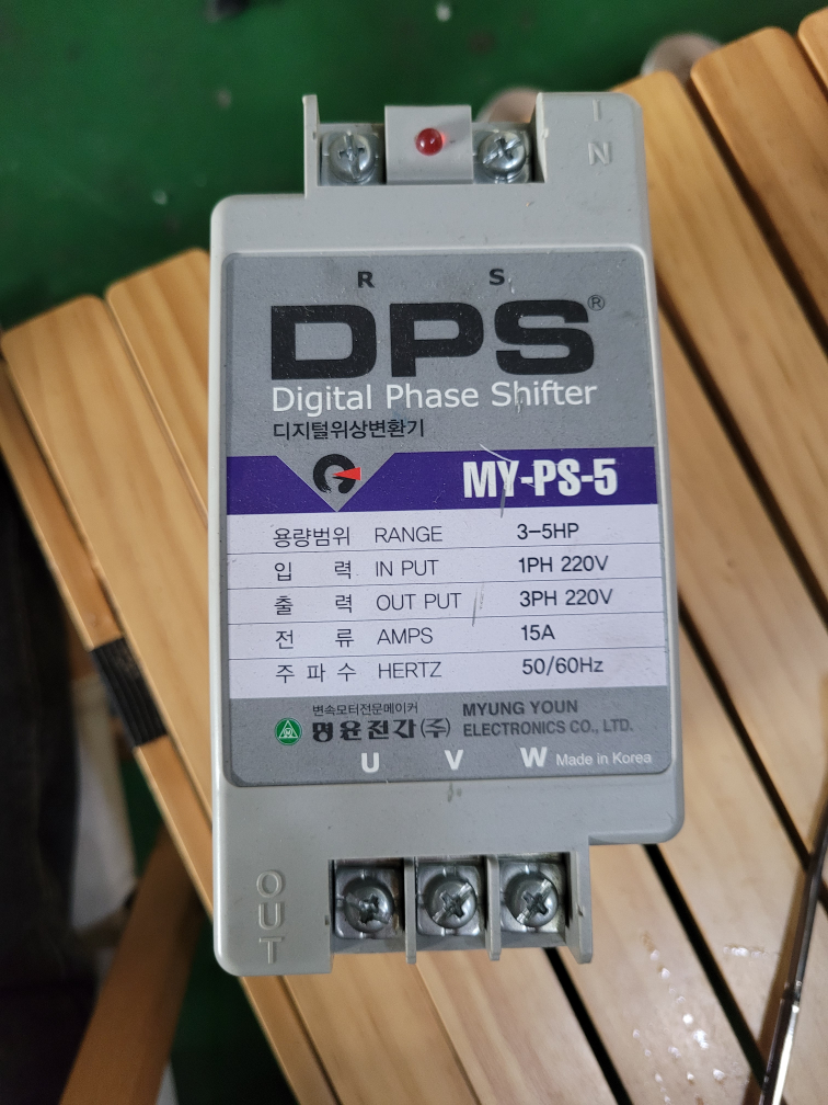 디지탈위상변환기 MY-PS-5 | 당근 중고거래