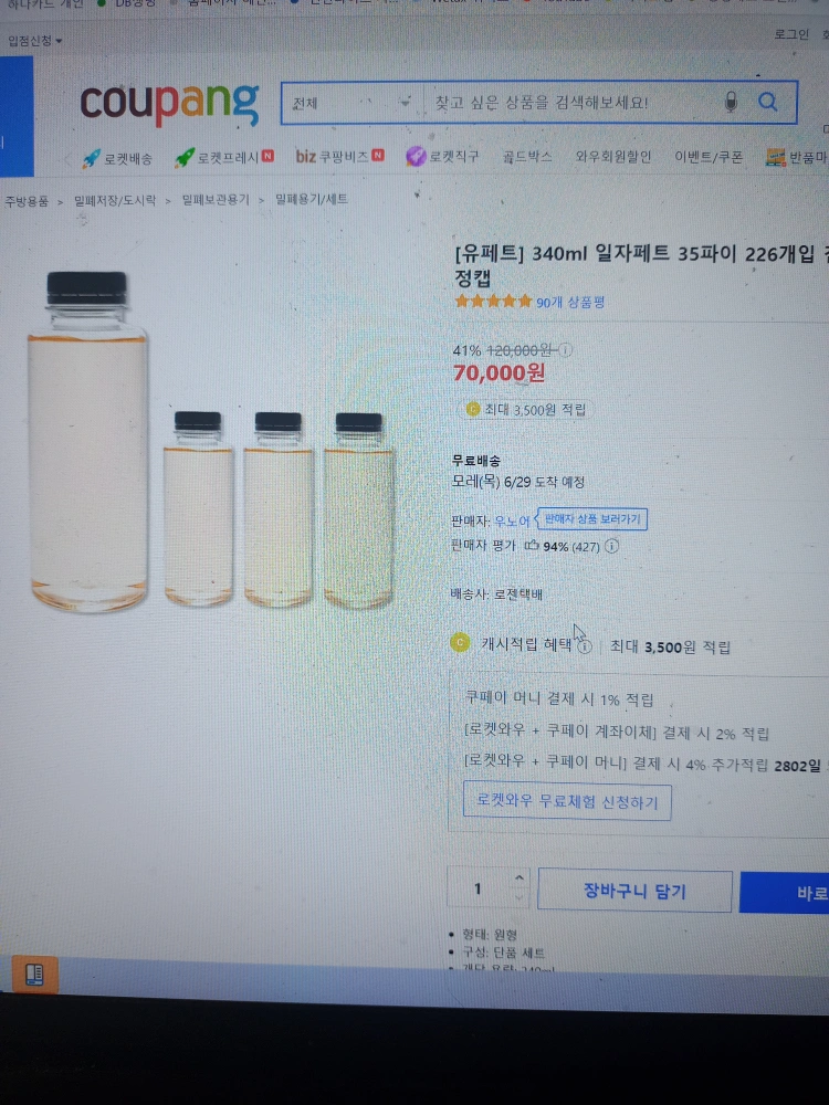 착즙용기 340ml 35파이 200개 | 당근 중고거래