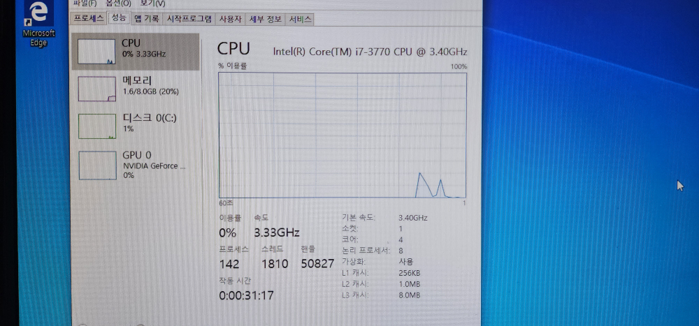 i7 GTX1050 컴퓨터 데스... | 당근 중고거래