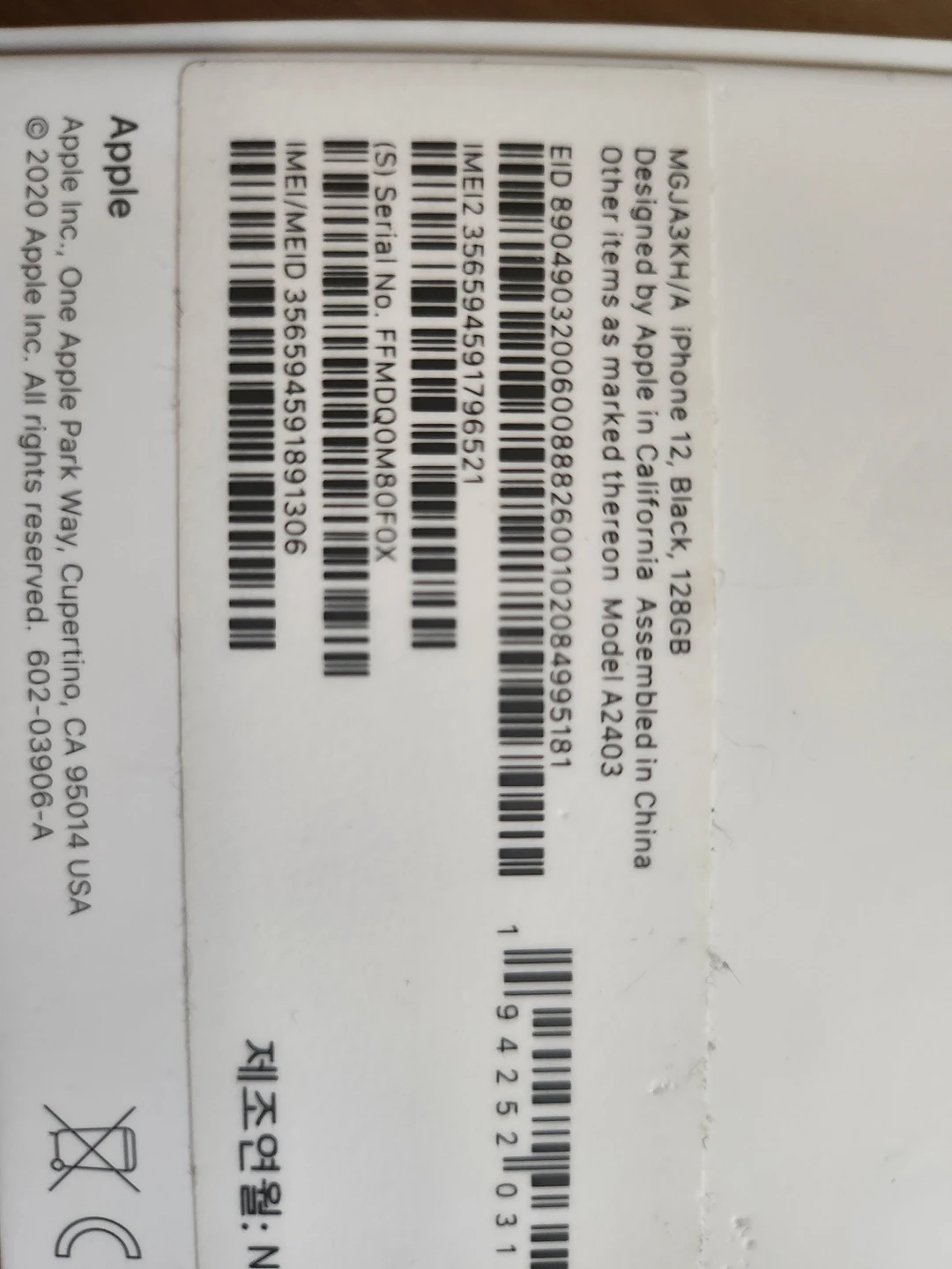 아이폰 12 블랙 128G | 당근 중고거래