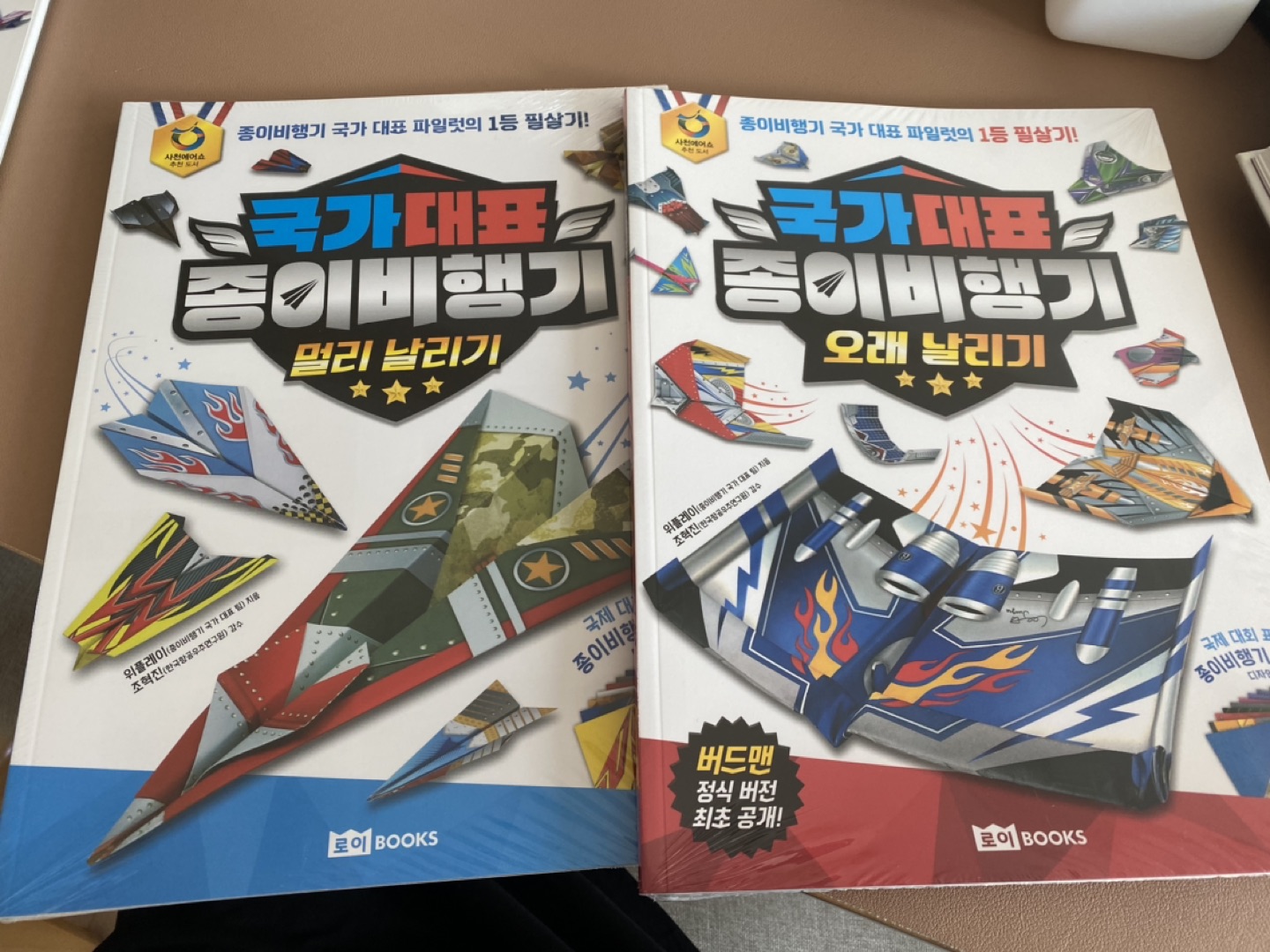 국가대표 종이비행기 당근마켓 중고거래
