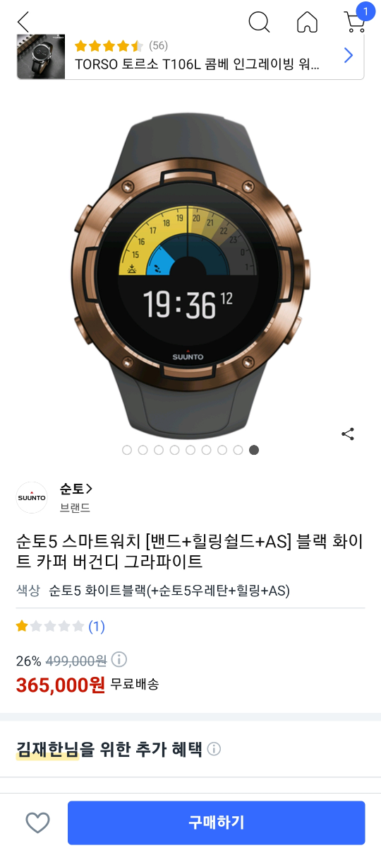 순토5 그라파이트 | 당근 중고거래