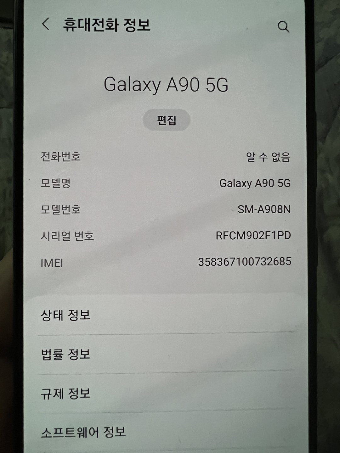 갤럭시 a90 5g 128g 팝니다 | 당근 중고거래