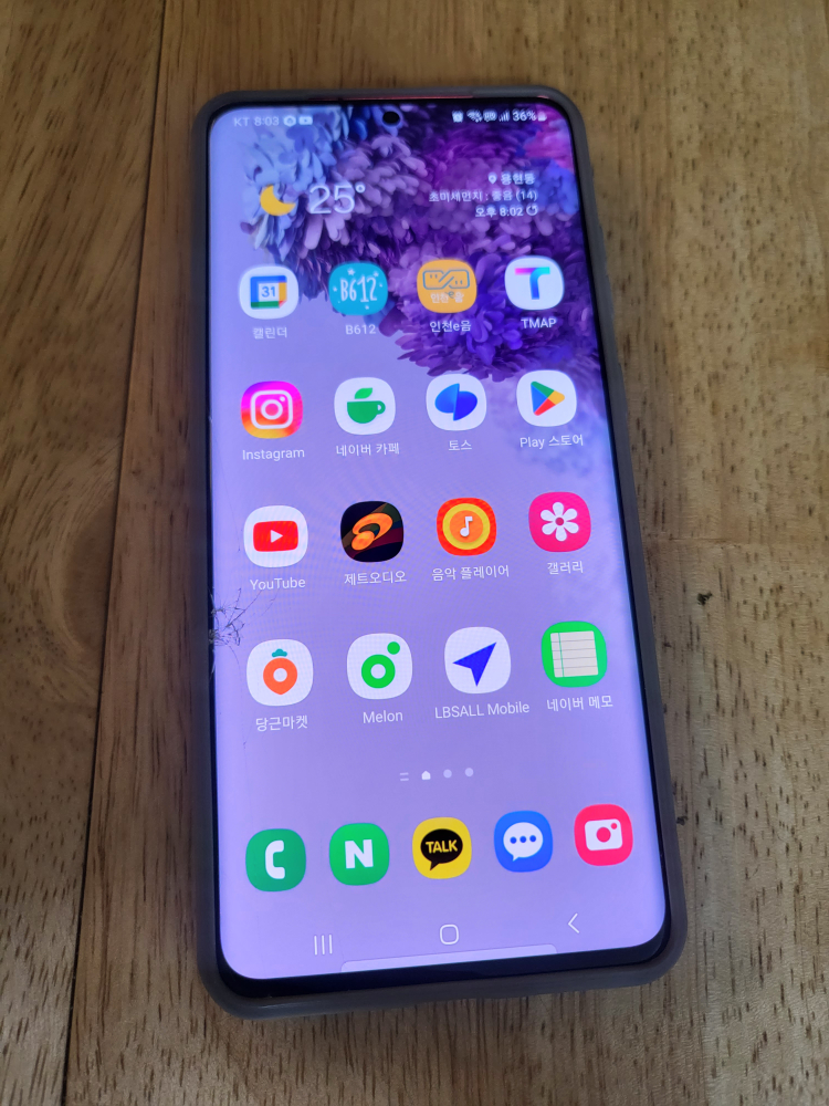 s20+ 플러스 256G 레드 박스풀 | 당근 중고거래