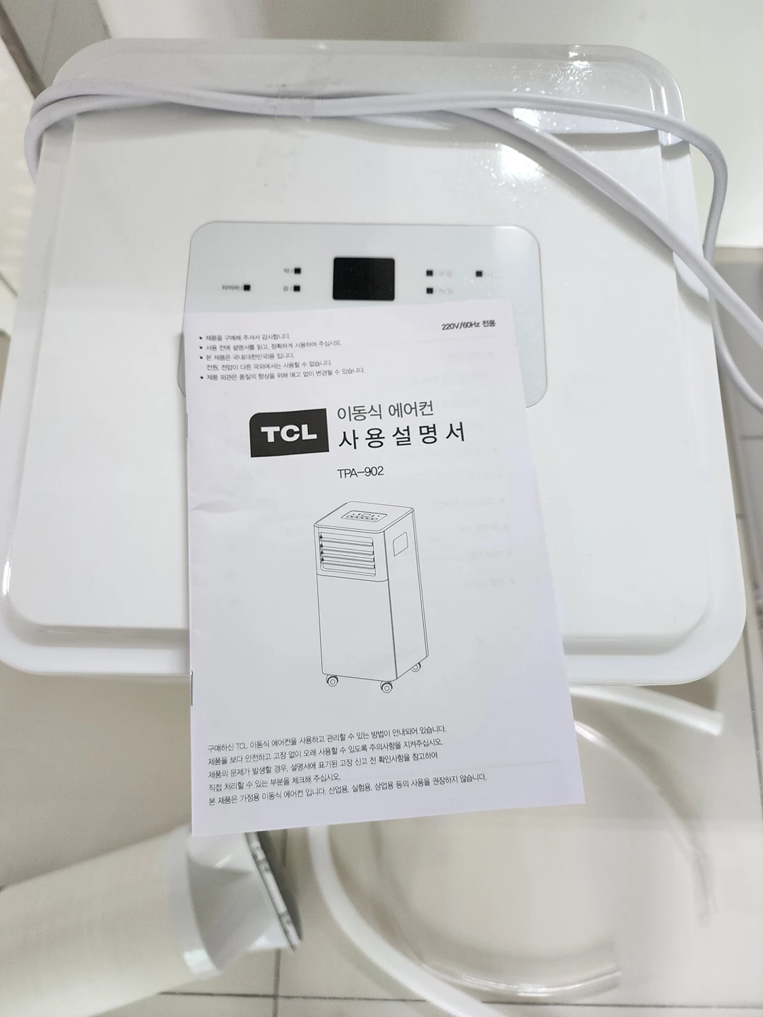 이동식 에어컨 팝니다 | 당근 중고거래