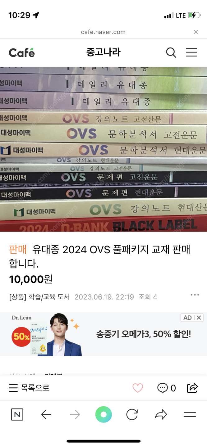 유대종 2024 OVS 풀패키... | 당근마켓 중고거래