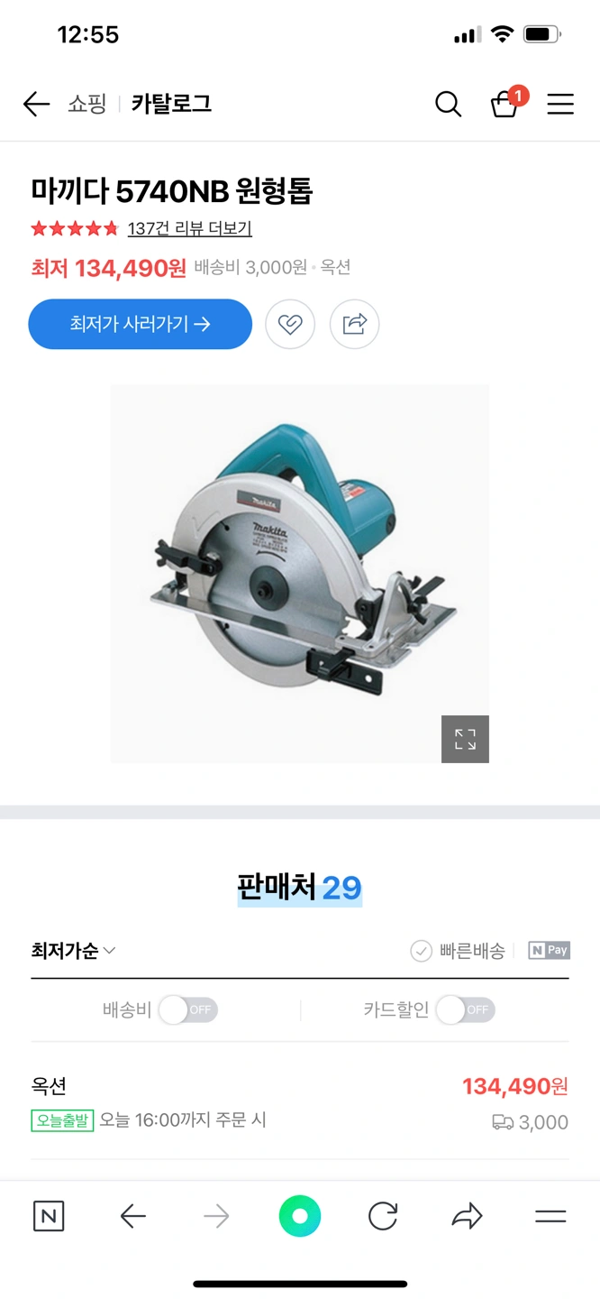 마끼다 5740NB 원형톱 | 당근 중고거래