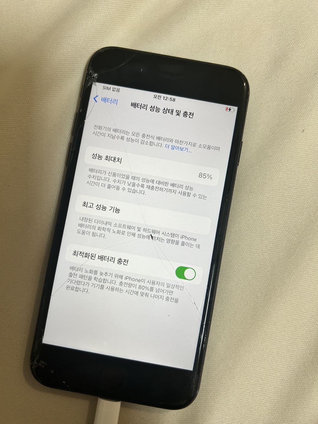 아이폰se2 64기가 | 당근마켓 중고거래