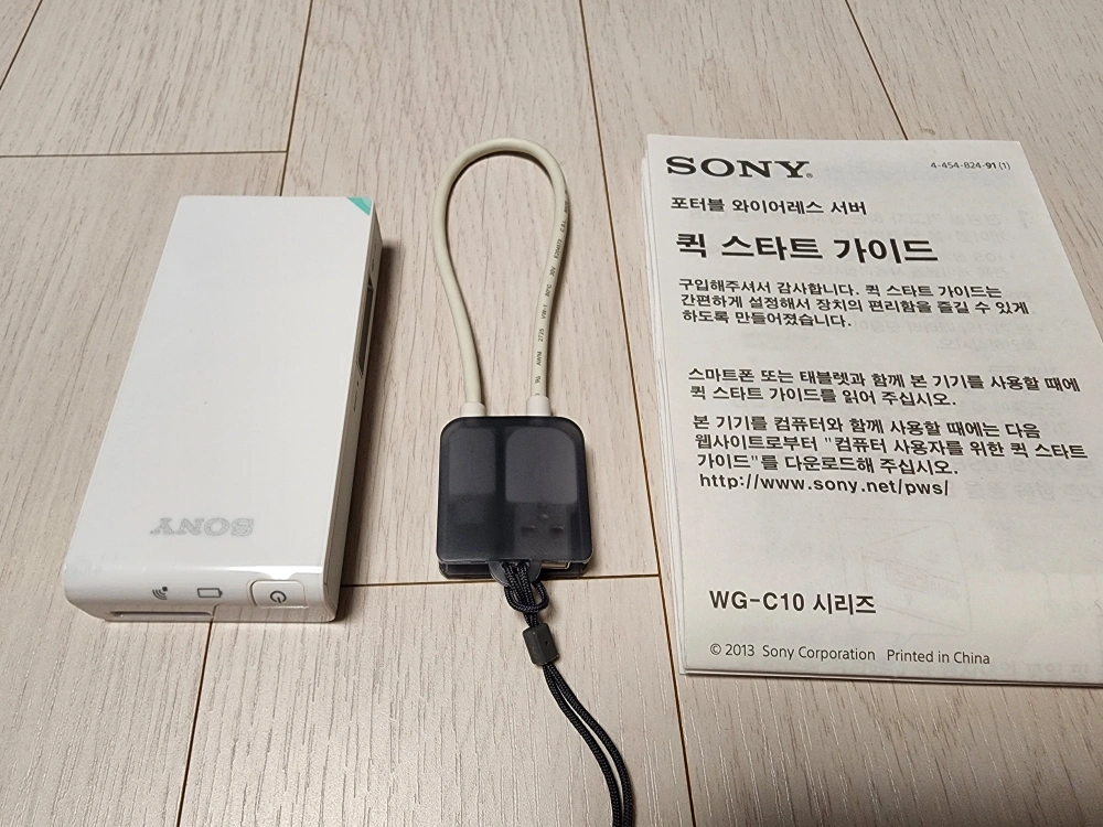 SONY WG-C10 무선공유 ... | 당근 중고거래