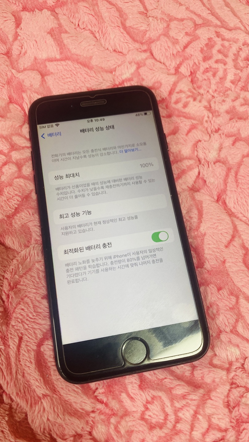 아이폰 7 128G 스마트폰 | 당근 중고거래