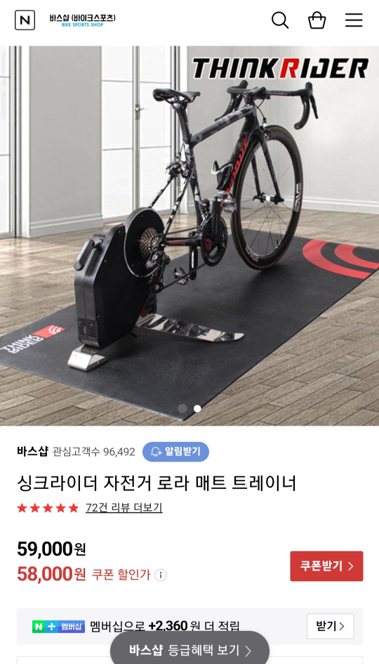 자전거 로라 매트 트레이너 Mt 당근 중고거래