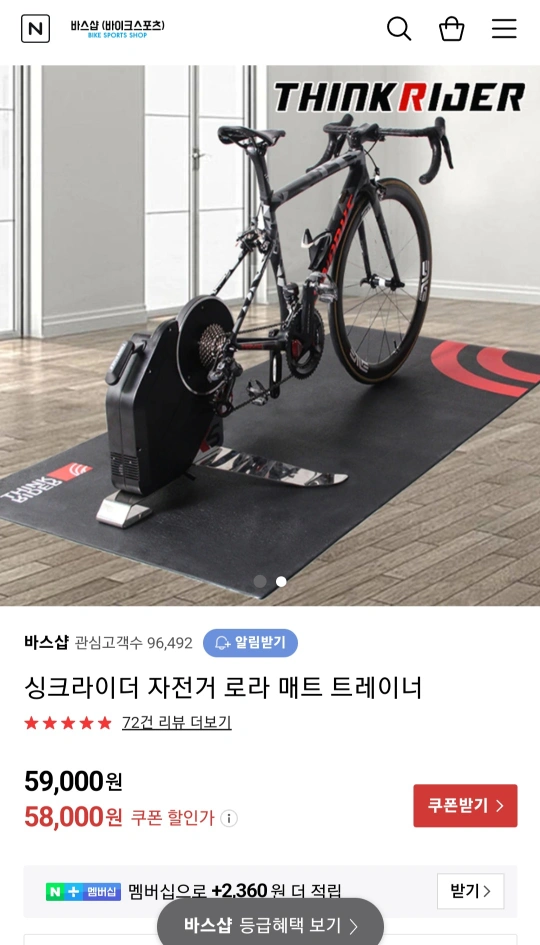 자전거 로라 매트 트레이너 Mt 당근 중고거래