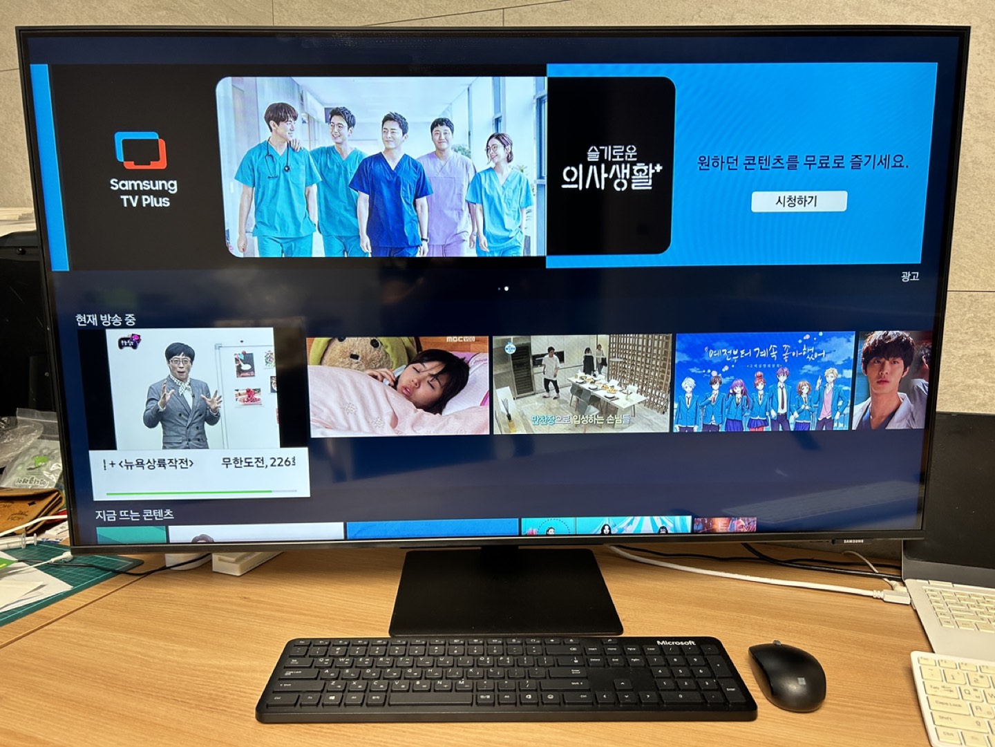 M7 43인치 스마트모니터 S4... | 당근 중고거래