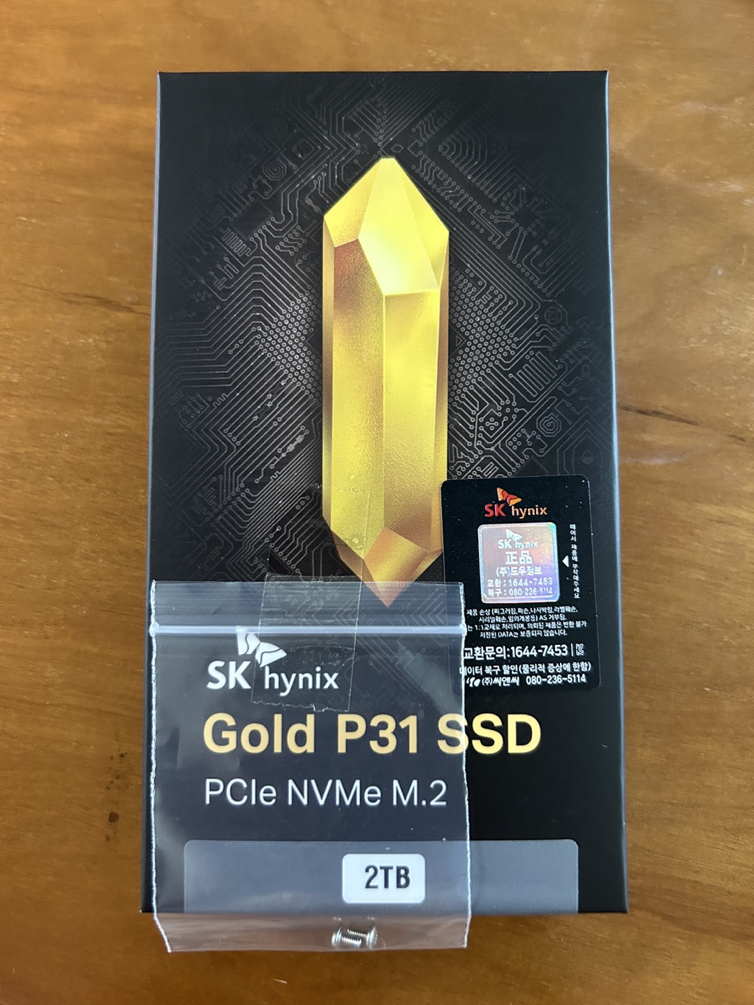 SK하이닉스 P31 2TB 미개봉 | 당근 중고거래