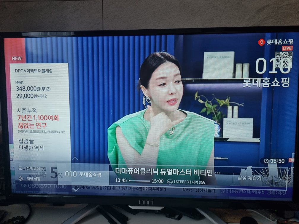 32인치 당근 중고거래