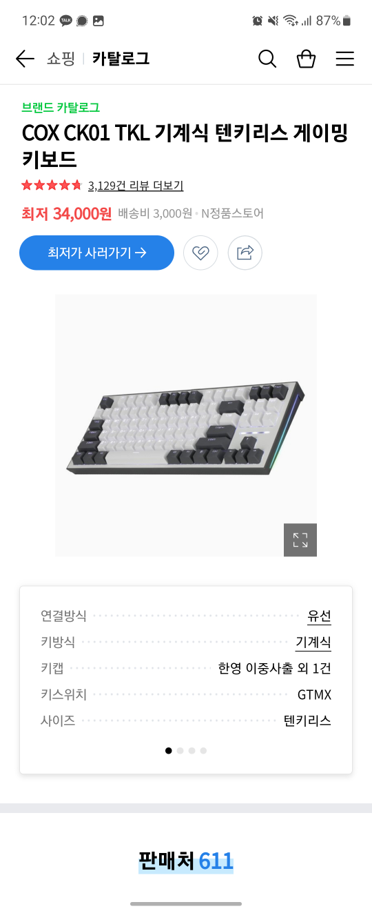 COX CK01 TKL 기계식 ... | 당근마켓 중고거래