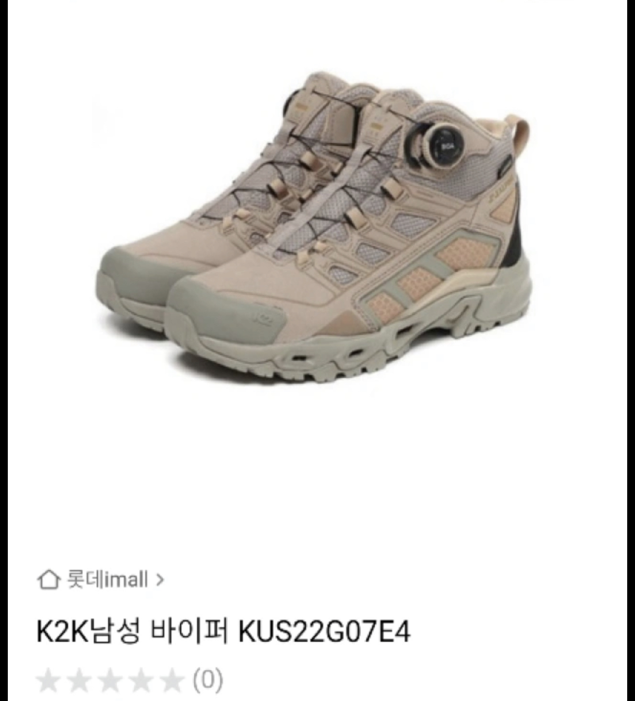 K2 바이퍼 남성용 등산화 265 팜 | 사림동 | 스포츠/레저 | 당근 중고거래