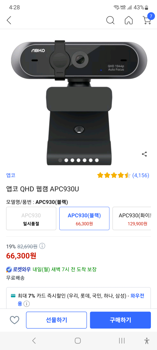abko qhd 웹캠 | 당근 중고거래