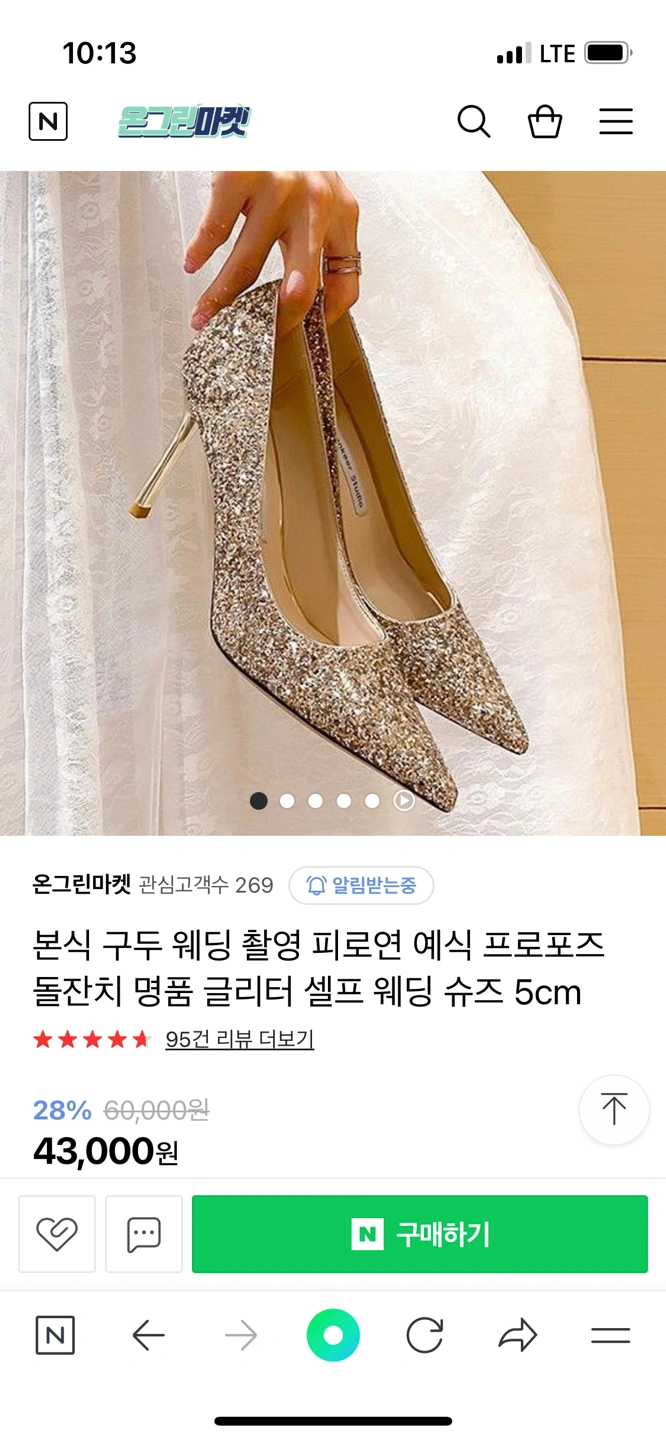 웨딩슈즈 글리터힐 5cm (235) | 당근 중고거래