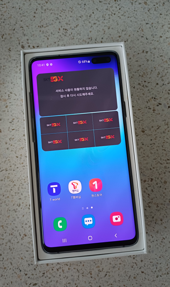 갤럭시S10 5G 256G SK... | 당근 중고거래