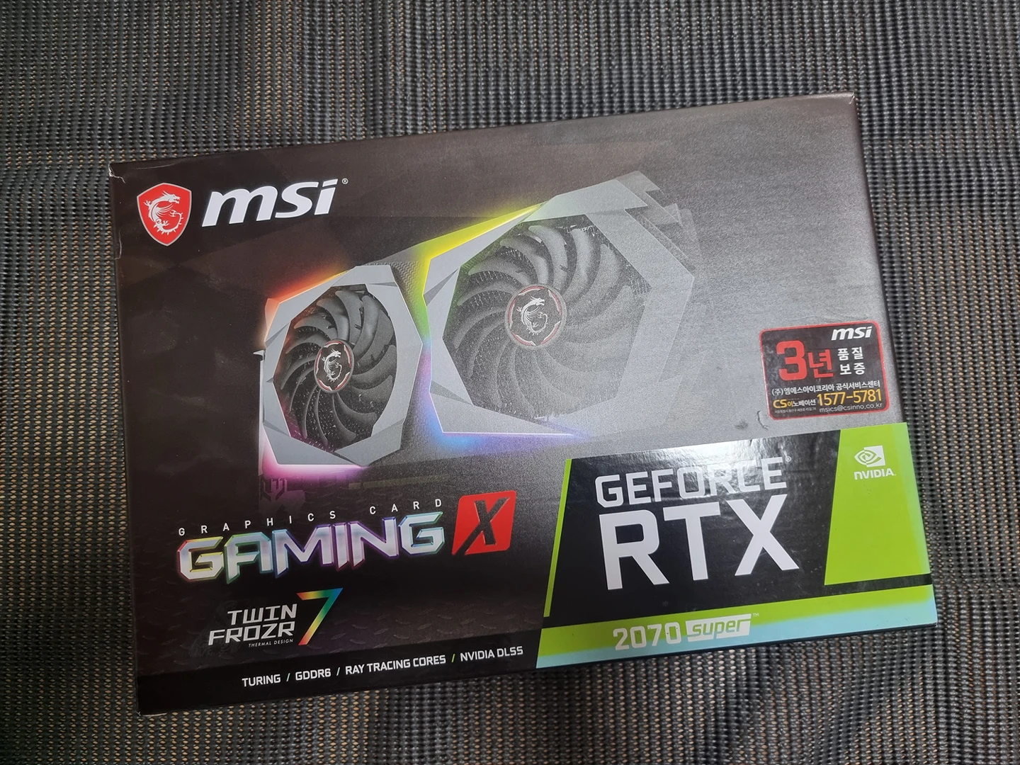 MSI RTX 2070S 트윈7... | 당근 중고거래
