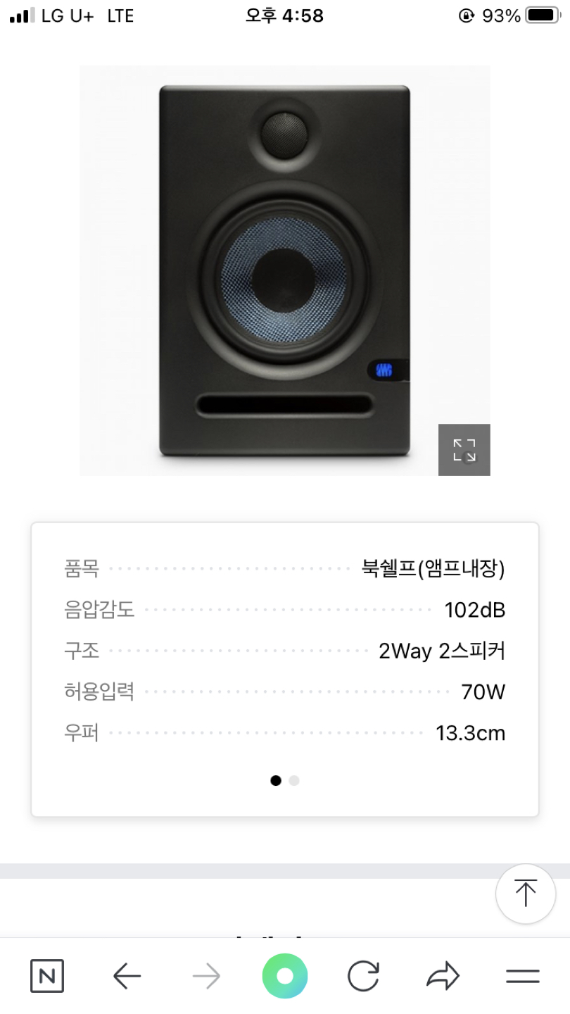 프리소너스 eris e5 정말 ... | 당근마켓 중고거래