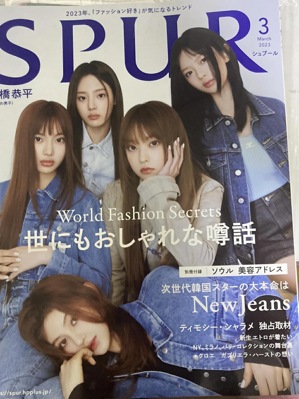 spur 뉴진스new jeans... | 당근 중고거래