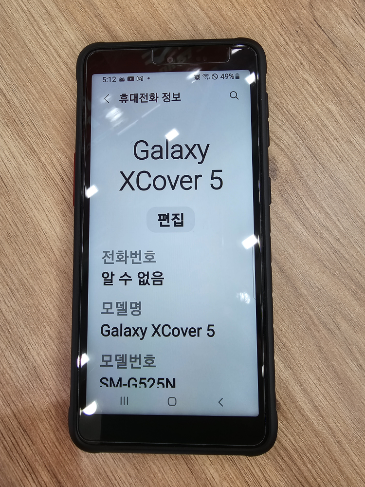 X커버5(G525)블랙 S급 판... | 당근 중고거래