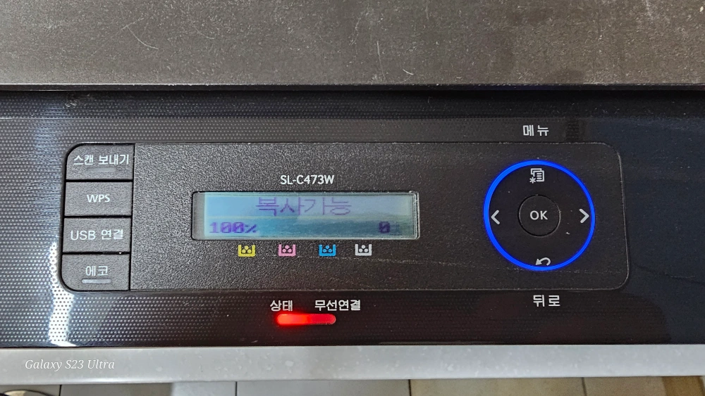 삼성sl-c473w 레이져 컬러복합기 | 당근 중고거래